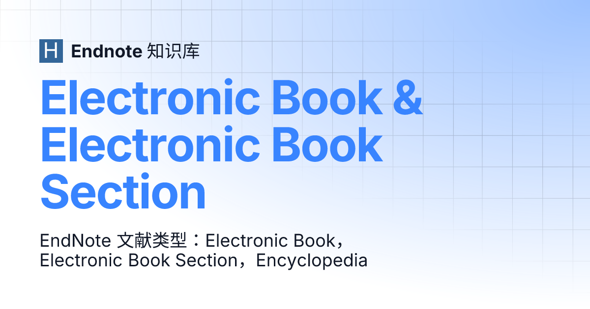 Electronic Book & Electronic Book Section | Endnote 知识库
